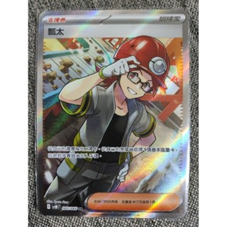PTCG 寶可夢 未來閃光 瓢太 sr 全圖人物 sv4M 085/066 | 蝦皮購物