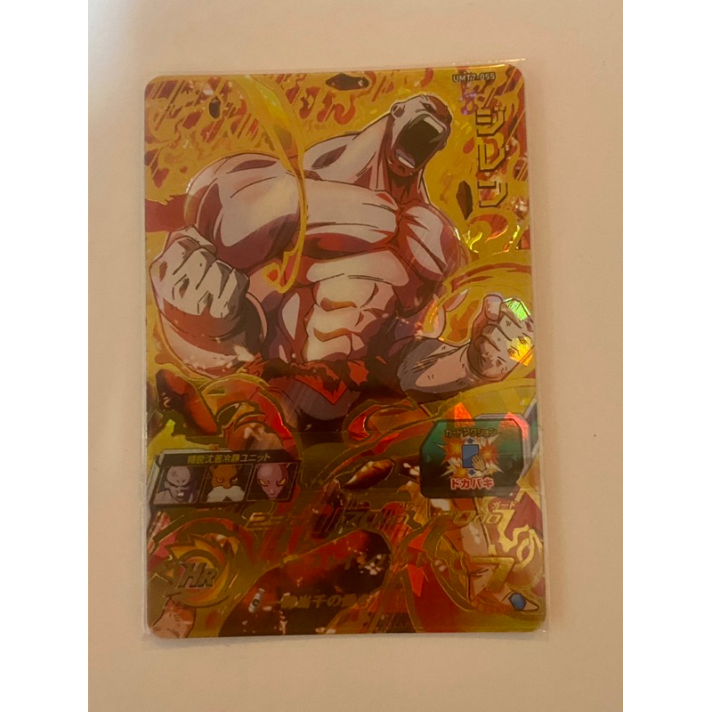 七龍珠英雄 第七彈 究極稀有 四星卡 吉連 超全力 UMT7-055 | 蝦皮購物