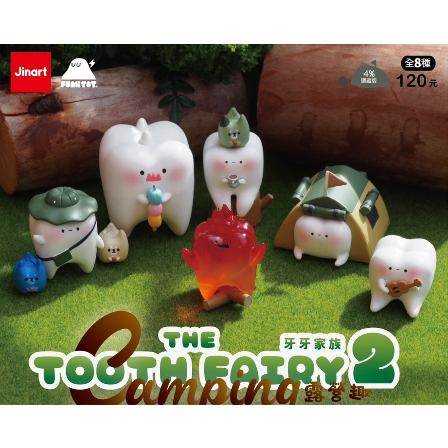 現貨秒出 可刷卡 Jinart x Funktoy _ 牙牙家族2 露營趣 牙牙 登山 扭蛋 火 露營 玩具 | 蝦皮購物
