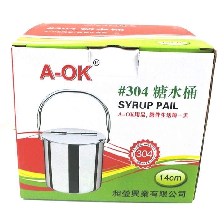 附發票 A-OK#304手提糖水桶 12公分~16公分 小 中 大 手提糖水桶 A-OK 台灣製 | 蝦皮購物