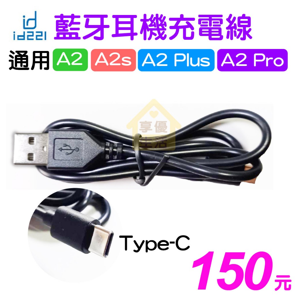 id221 MOTO A2 Plus充電線 原廠 A2s充電線 A2充電線 A2 Pro充電線 Type-C充電線 原廠 | 蝦皮購物
