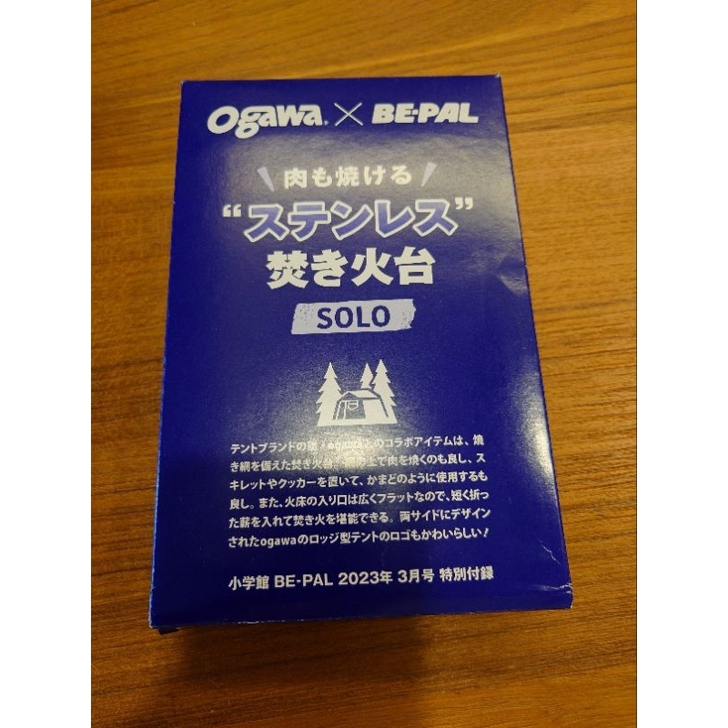 ogawa焚火台 BE-PAL聯名款 | 蝦皮購物