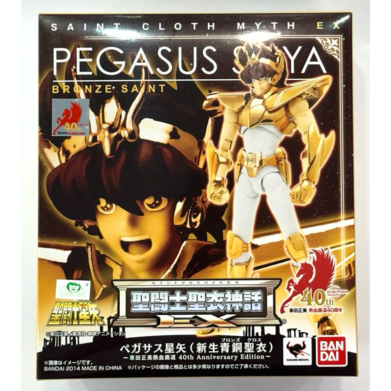星矢TOY BANDAI 正版 聖鬥士聖衣神話 EX 天馬座 新生青銅 OCE 熱血畫道40周年紀念版 | 蝦皮購物