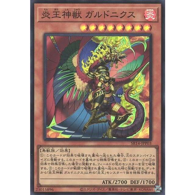 遊戲王 SR14-JPP03 炎王神獸 大鵬不死鳥 (亮面) | 蝦皮購物