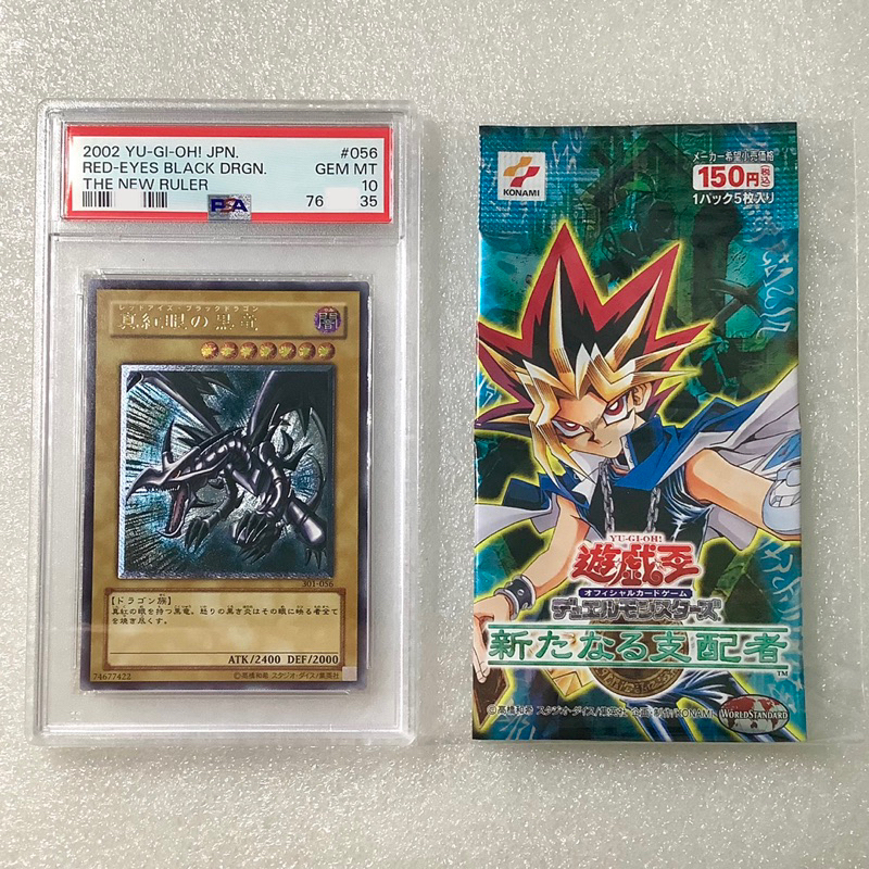 已預訂301-056 真紅眼黑龍 三期 浮雕 PSA10 鑑定品 新的支配者 遊戲王 凸版 絕版（青眼白龍 黑魔導 | 蝦皮購物