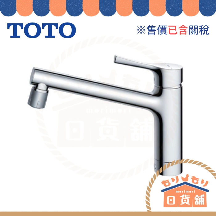 日本 TOTO 東陶 廚房龍頭 TKS05303J 兩段式水流可調整 水龍頭 TKGG31EC TKGG31ECZ 後繼 | 蝦皮購物