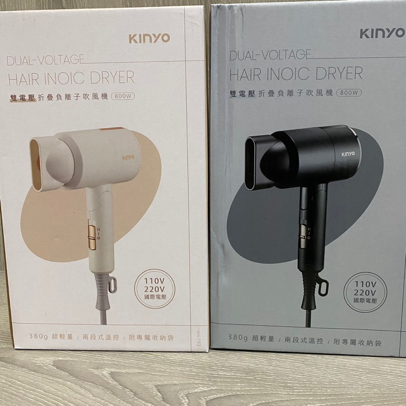 KINYO （全新）雙電壓負離子吹風機（KH-193) 黑/白 | 蝦皮購物