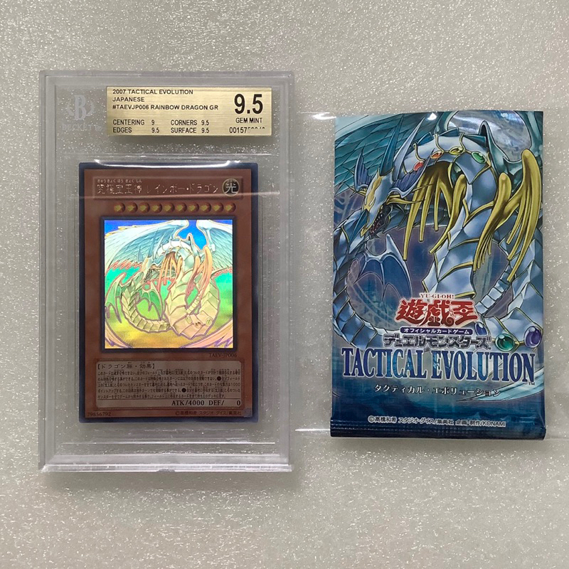 TAEV-JP006 究極寶玉神彩虹龍 五期雷射 BGS9.5 極稀少 遊戲王 舊版 絕版(青眼白龍 英雄 新生人 浮雕 | 蝦皮購物