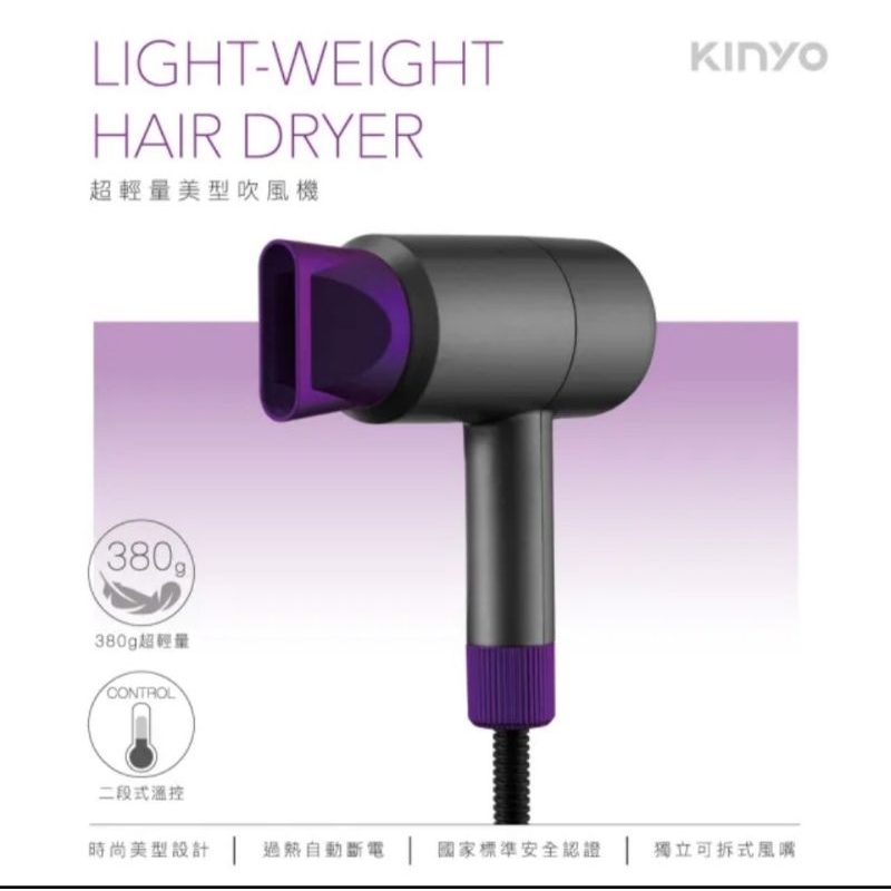 KINYO 超輕量美型吹風機 KH-196 | 蝦皮購物