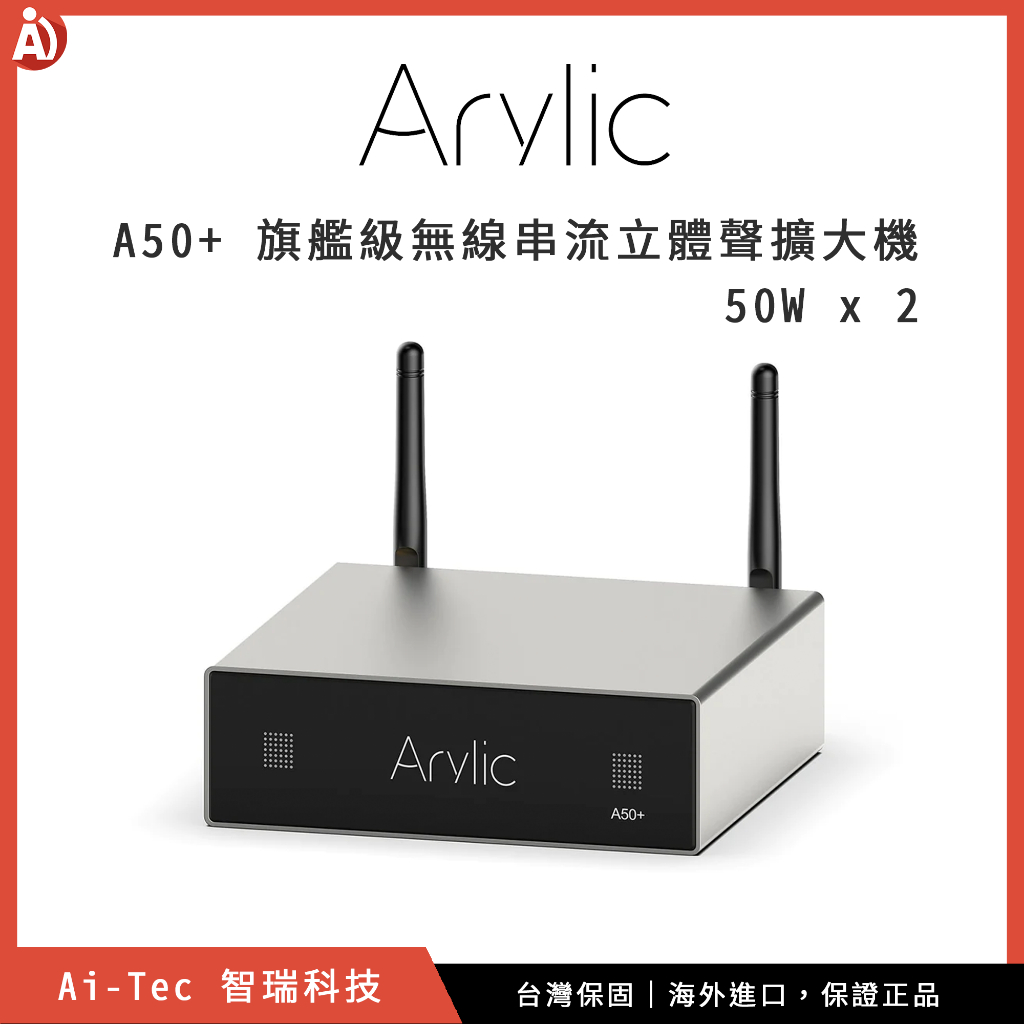 【一年保固】Arylic A50+ 旗艦級串流立體聲擴大機（50W x 2）｜AirPlay、多房間音樂、Tidal | 蝦皮購物
