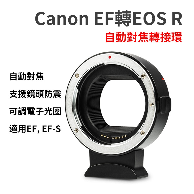 SPINIZ EF-RF EF-R1 EF-EOS R 自動對焦轉接環 Canon 佳能 全片幅鏡頭轉接環 RF RP | 蝦皮購物