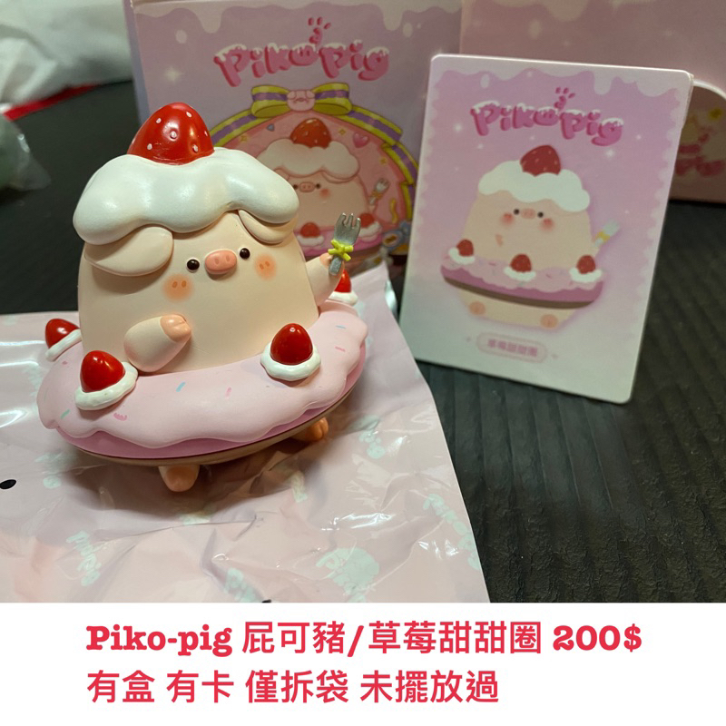 Piko-pig 屁可豬 甜品系列&聖誕雪夜邀請函系列 僅拆袋 | 蝦皮購物