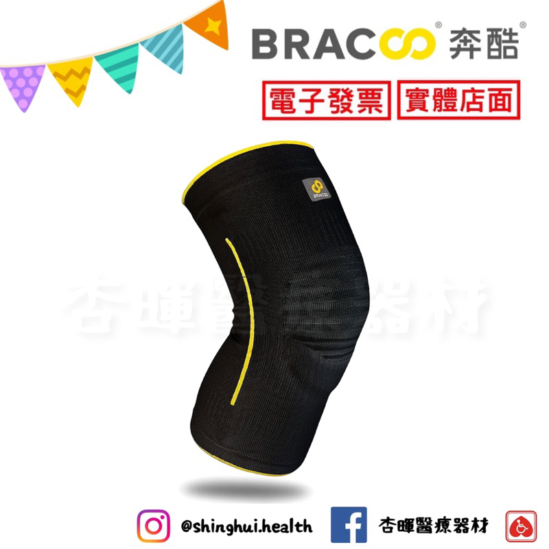 免運 BRACOO 奔酷 彈力透氣網紗套筒護膝 KE60 保護關節 貼身支撐 護具 輕薄透氣 骨科護具 銀髮護膝 | 蝦皮購物