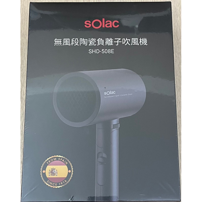 全新-SHD-508E 負離子生物陶瓷吹風機(釉藍色） | 蝦皮購物