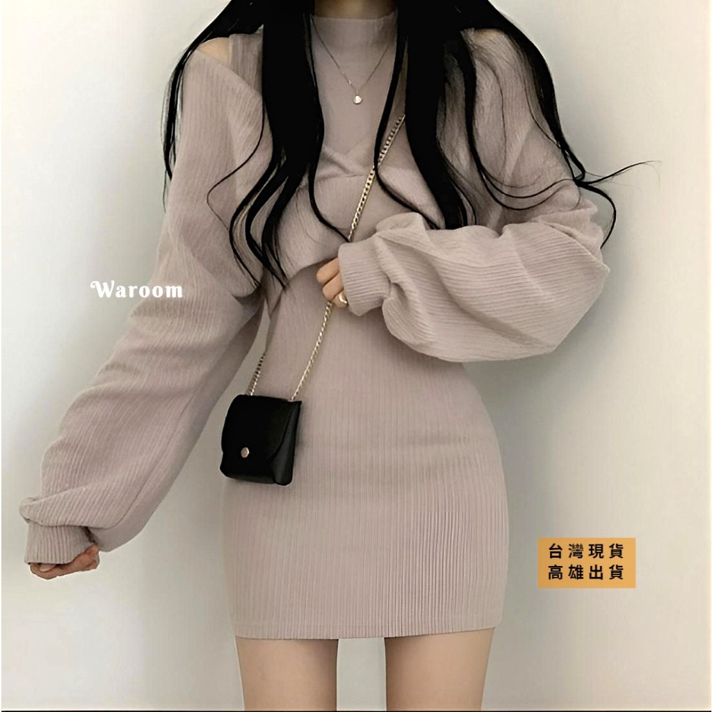 Waroom|高雄快速出貨 爆款立領露肩兩件式修身包臀洋裝|女裝|韓系|燈籠袖裙子|套裝|顯身材|辣妹|長袖連身裙589 | 蝦皮購物
