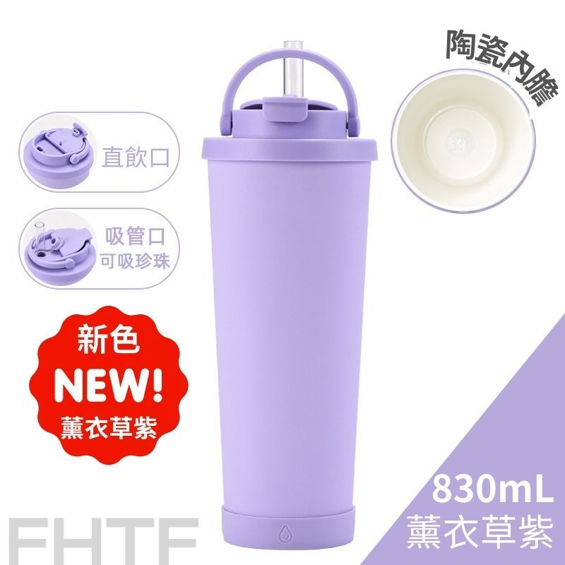 【通過SGS食品容器檢測-快速出貨】陶瓷杯 保溫杯 陶瓷保溫杯 胭脂粉830ml 冰壩杯 大象杯 隨行杯 吸管杯 | 蝦皮購物