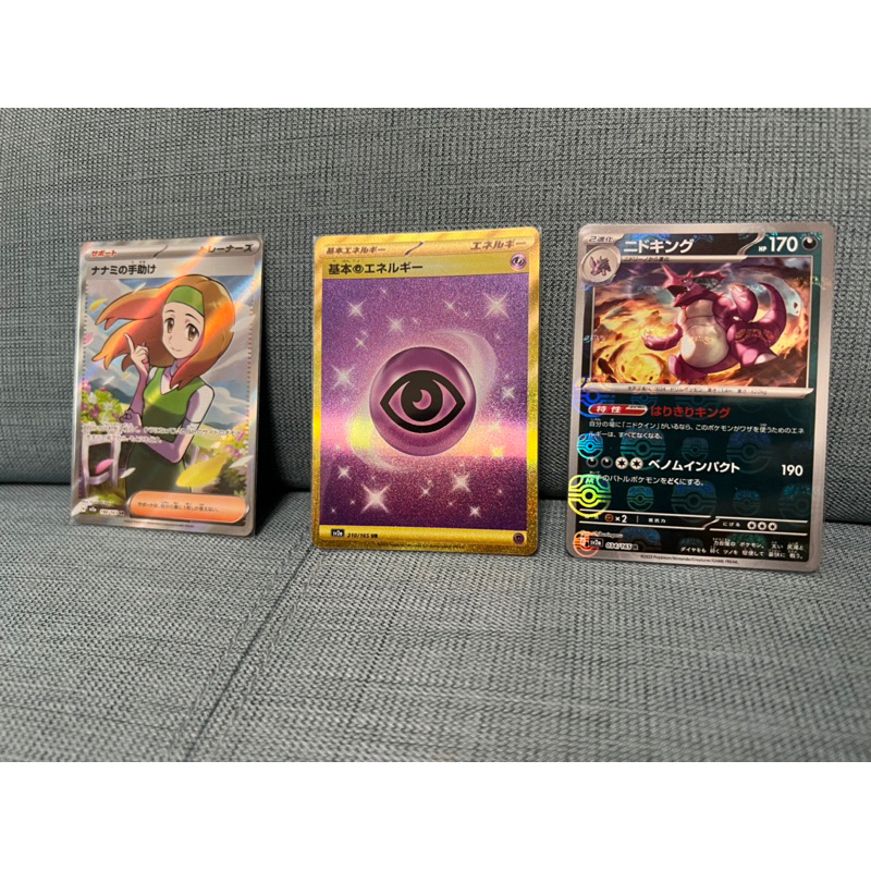 PTCG 寶可夢 日版 UR SR 大師球 出清 | 蝦皮購物