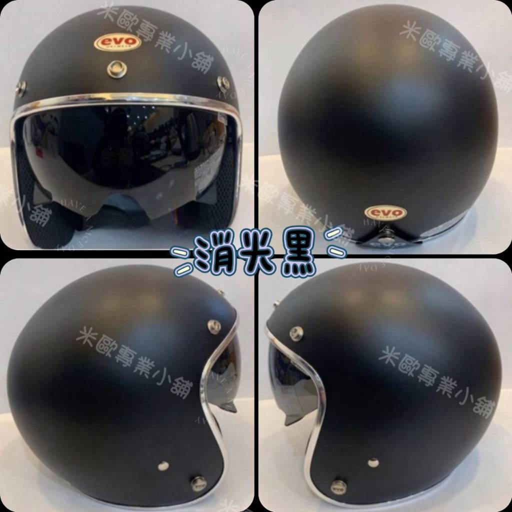 🔥快速出貨🔥挑戰最低價 EVO 312銀邊雙鏡安全帽 莫蘭迪色系內墨鏡復古帽 3/4罩安全帽 內襯全可拆洗 | 蝦皮購物