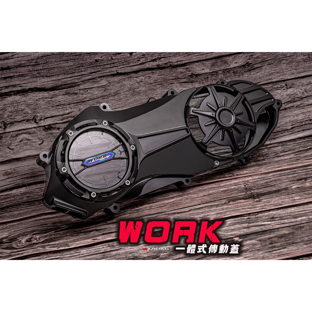 【炫富精品】WORK CNC傳動蓋/分離式/一體式傳動蓋 六代勁戰/水冷BWS/勁戰/BWSR/四代/五代/三代 | 蝦皮購物