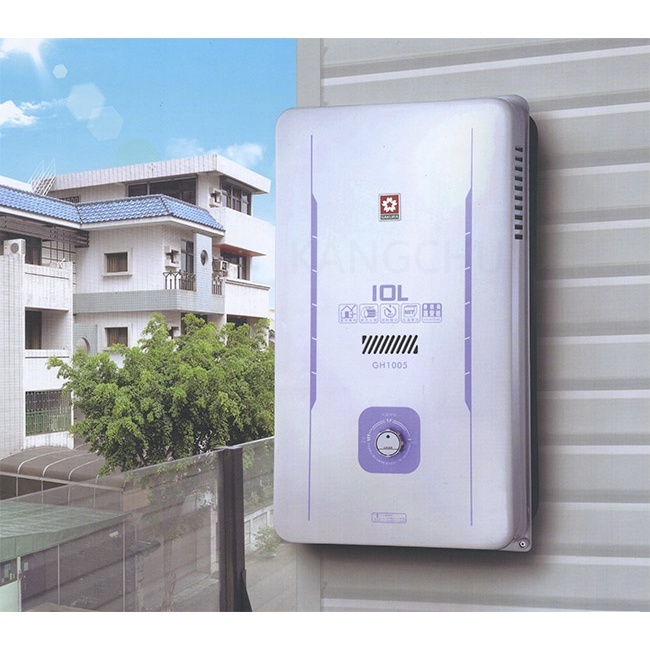 留言優惠價 SAKURA 櫻花 GH-1005 GH1005 10L 10公升 屋外傳統熱水器 熱水器 | 蝦皮購物