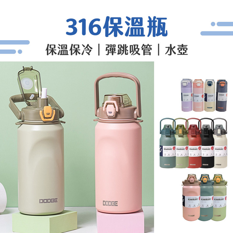 【NRS】316不鏽鋼 保溫瓶 1700ML 1300ML1000ML 500ML 保溫杯 保冷杯 水壺 不鏽鋼保溫瓶 | 蝦皮購物