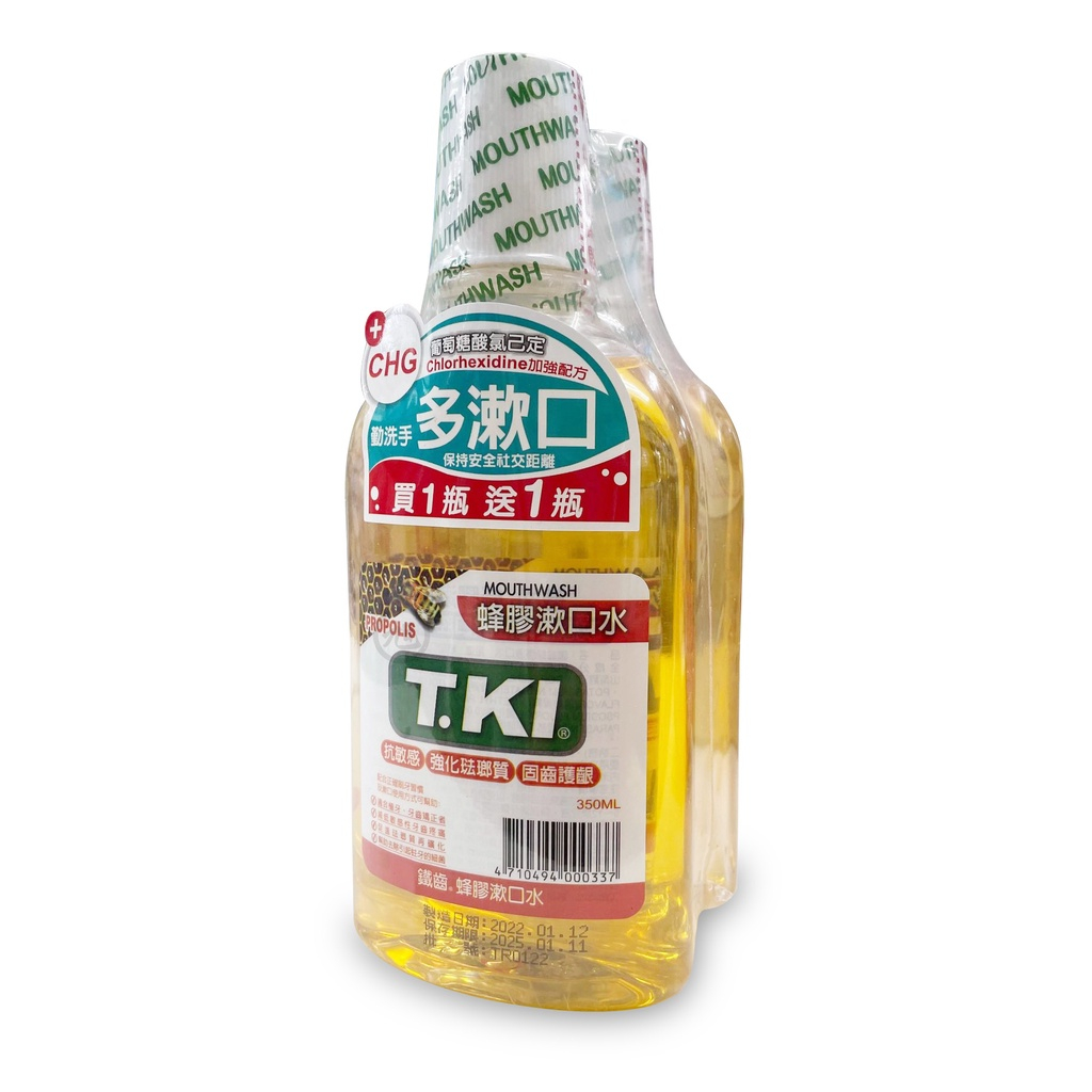 {TKI}鐵齒漱口水(蜂膠/含氟抗敏感/勁涼) 350ml/瓶 買1送1特惠組 *雯子館* | 蝦皮購物