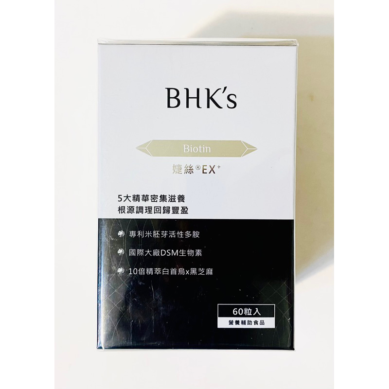 BHK's 婕絲錠EX+ (60粒/瓶)【根源養護】 | 蝦皮購物