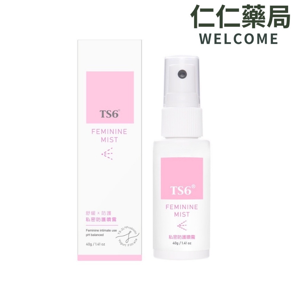 TS6護一生私密防護噴霧40g【仁仁藥局】 | 蝦皮購物