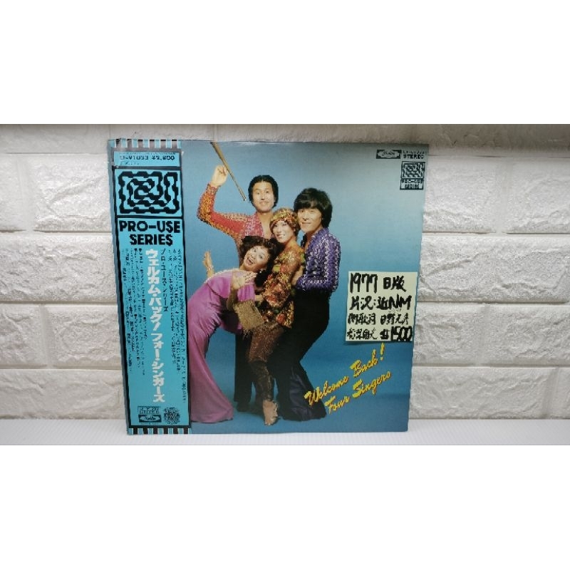 1977日版 稻葉國光 日野元彥 welcome back four singers 爵士人聲Pro-use 高音質黑膠 | 蝦皮購物