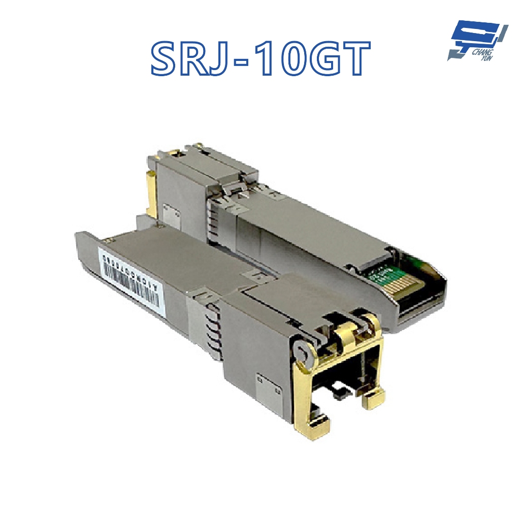 昌運監視器 SRJ-10GT 銅纜RJ45模組30M 最大傳輸速率可達10Gbpos 採用RJ45接口 | 蝦皮購物