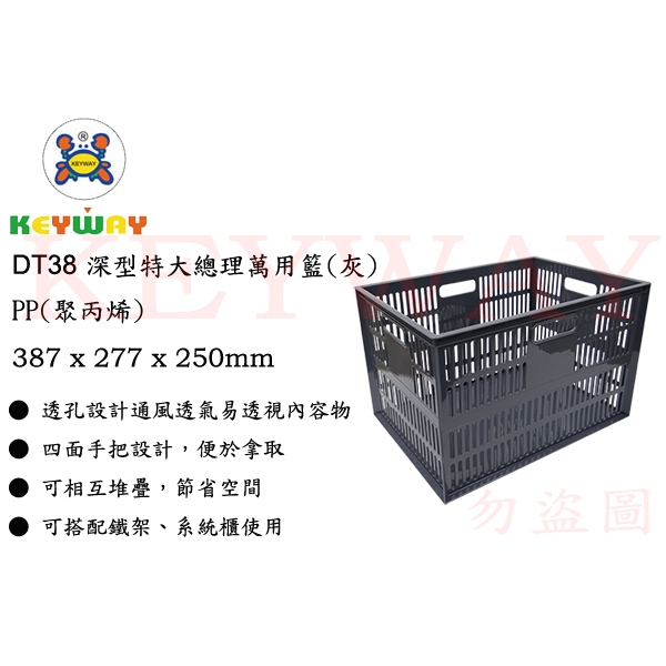 KEYWAY館 DT38 灰色 深型特大總理萬用籃 6入組 所有商品都有.歡迎詢問 | 蝦皮購物