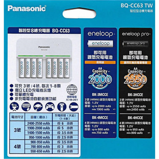 【eYe攝影】Panasonic eneloop BQ-CC63 智控型8槽 鎳氫急速充電器 3號 4號 充電電池 | 蝦皮購物