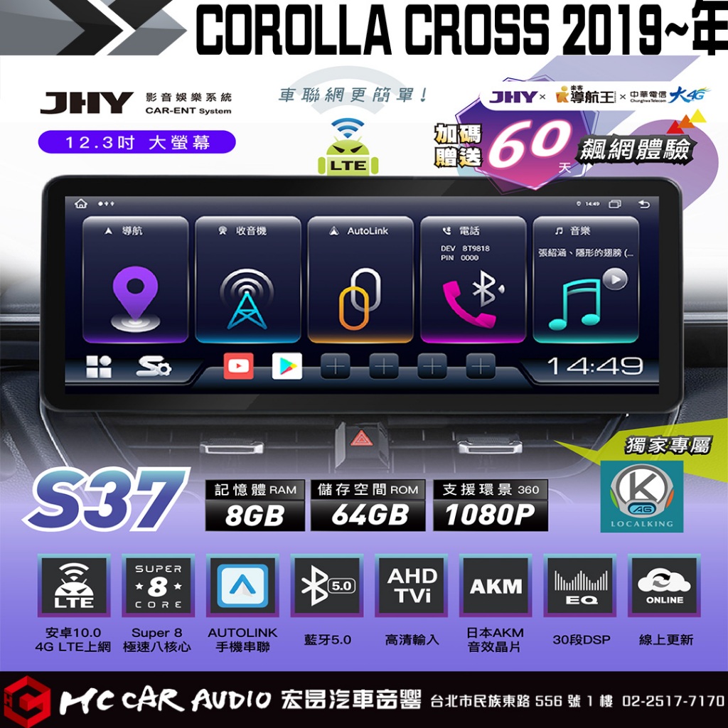 JHY S37 S39 TOYOTA 豐田 CC 2019年 8核心 12.3吋 4G上網免費體驗兩個月 H2915 | 蝦皮購物