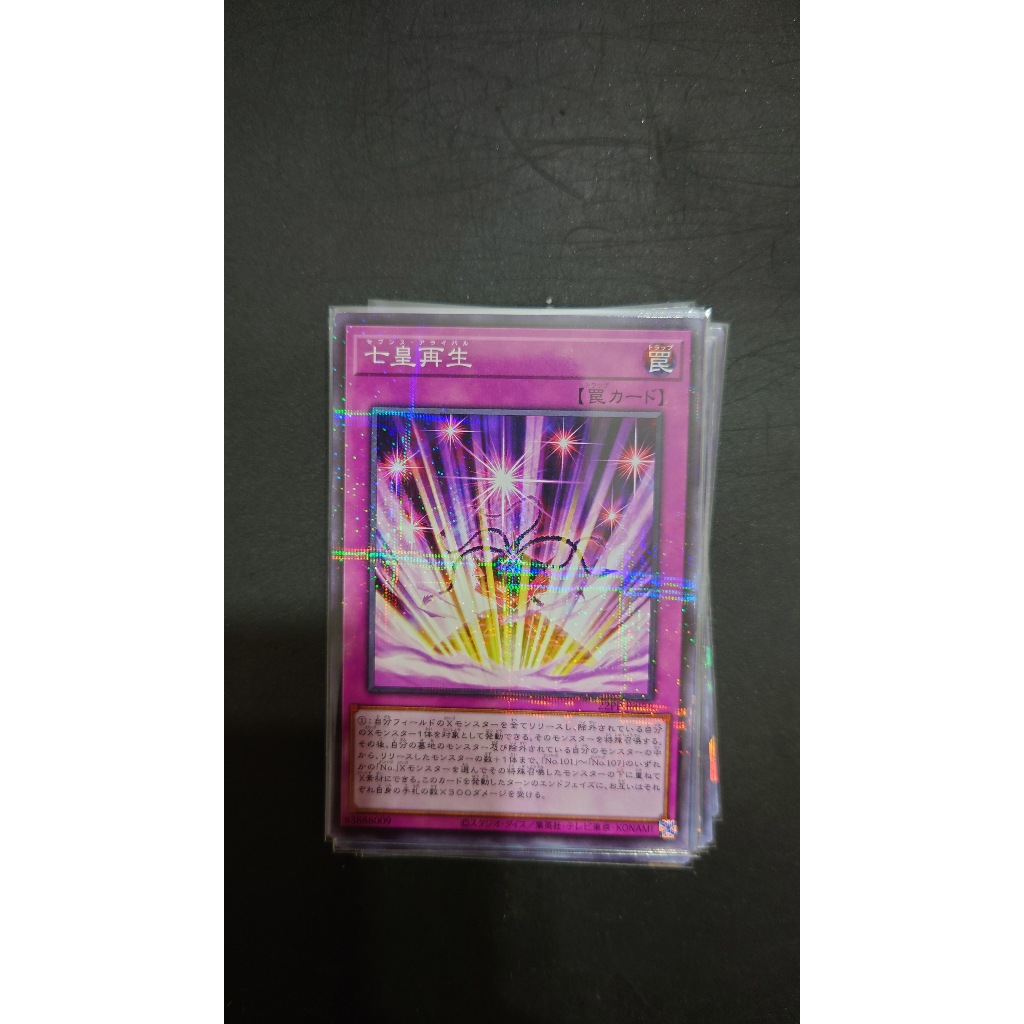 [ PM本舖 ] 日版 遊戲王 22PP-JP015 七皇再生 普鑽 | 蝦皮購物