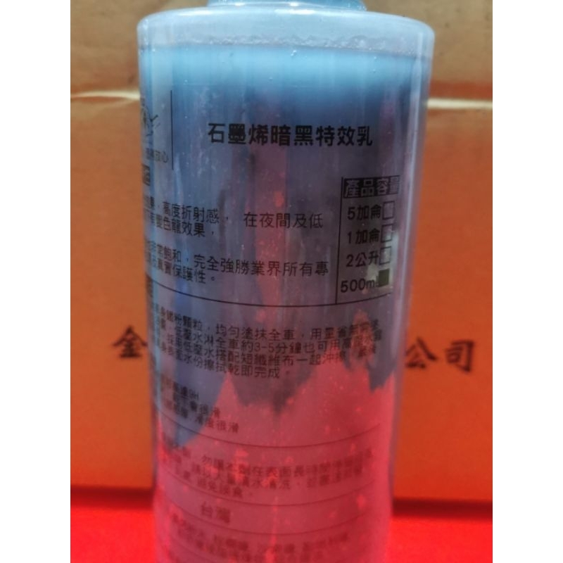 DBO石墨烯暗黑特效乳（200ml原裝罐）/膜厚/多重聚光/變色龍 | 蝦皮購物