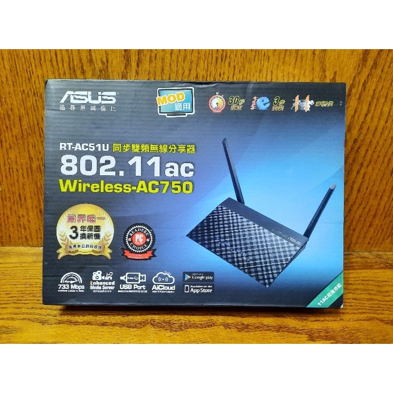 華碩網路分享器 全新 ASUS RT-AC51U雙頻 Wireless-AC750 無線路由器 | 蝦皮購物