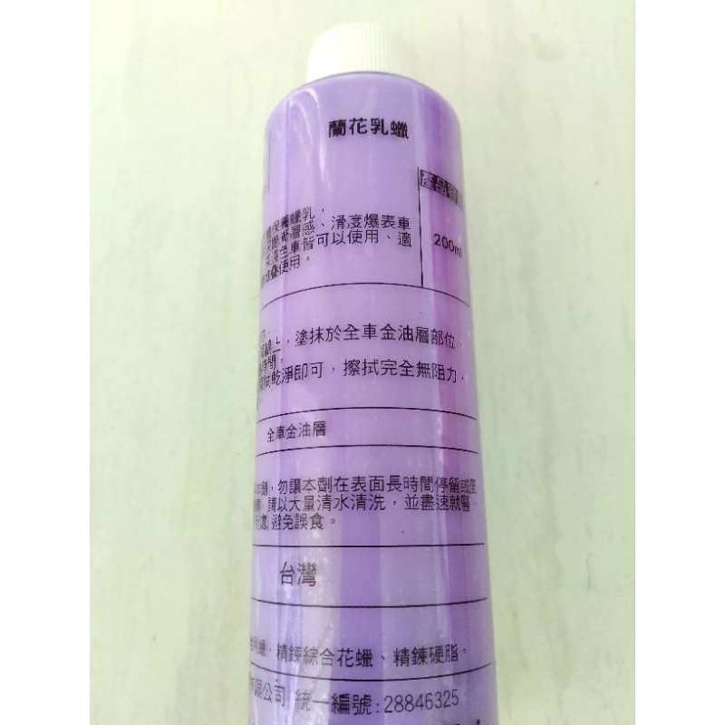 DBO蘭花精提乳蠟200ml | 蝦皮購物