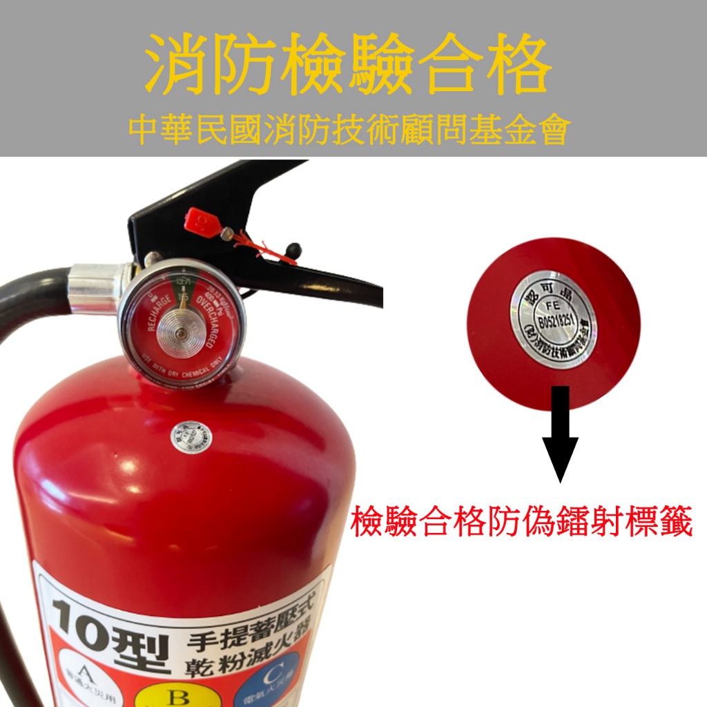 消防署認證 ABC乾粉滅火器10P 滅火器鐵箱10型 滅火器放置架套裝 附掛鉤 每單最多4組 （蝦皮代開發票） | 蝦皮購物