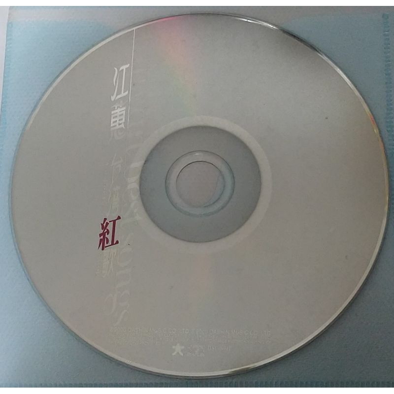 江蕙 台灣紅歌 Taiwan best songs 專輯CD | 蝦皮購物