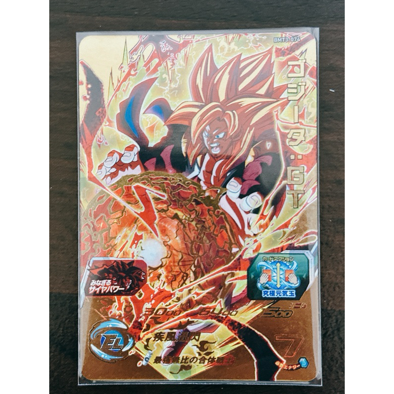台版 SDBH 七龍珠英雄 BM 3彈 三彈 四星 BMT3-074 超4 超級賽亞人4 悟吉塔 | 蝦皮購物