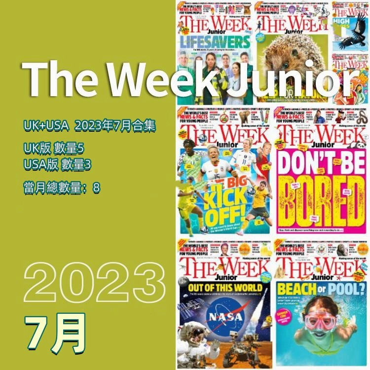 【英版+美版】《The Week Junior UK+USA》周刊少年版2023年7月合集（8本） | 蝦皮購物