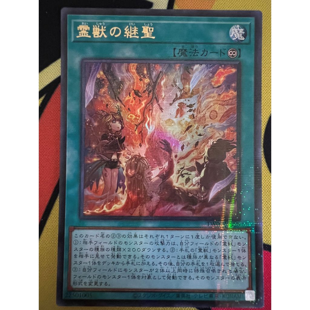 TW01-JP125 靈獸的繼聖(金亮全鑽) | 蝦皮購物