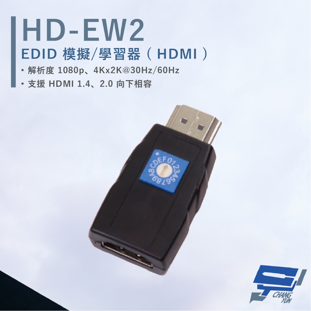 昌運監視器 HANWELL HD-EW2 EDID 模擬/學習器 解析度4Kx2K@30Hz/60Hz | 蝦皮購物