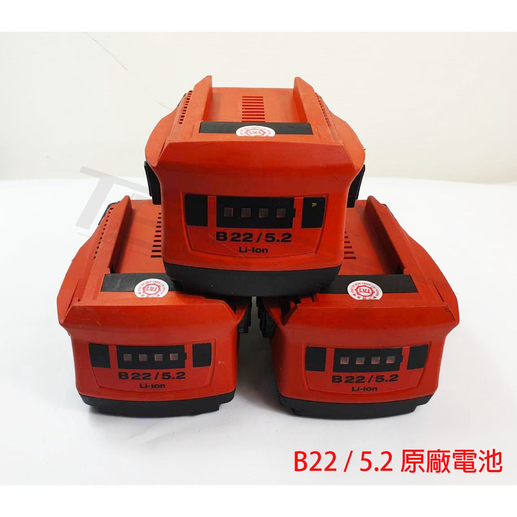 喜利得/喜德釘 原廠電池 九成新 HILTI B22/5.2鋰電池 21.6V 3.3AH/5.2AH電池 二手電池 | 蝦皮購物