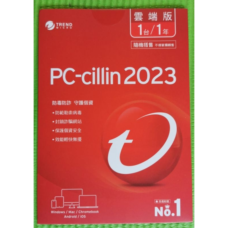 pc cillin 2023 雲端 版 1 年 | 蝦皮購物