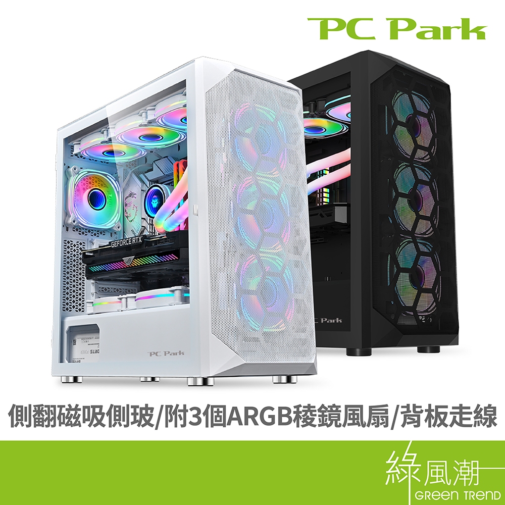 PC Park ZXR ARGB電腦機殼 內附3個風扇 E-ATX/ATX/M-ATX/ITX 綠風潮 | 蝦皮購物
