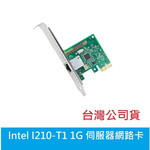 光華門市【捷元貨/附發票】 Intel I210-T1 1G 單埠RJ45 伺服器網路卡 | 蝦皮購物
