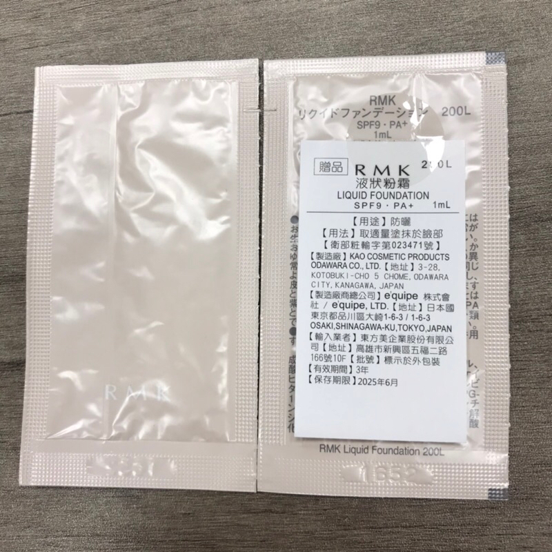 全新現貨RMK液狀粉霜200L 1ml試用包 試用裝 片裝 新款色號偏白 | 蝦皮購物