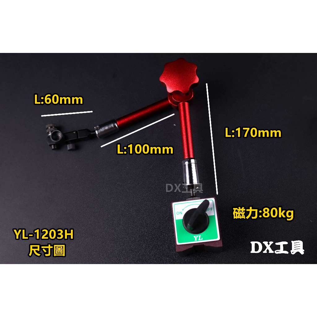 附電子發票萬向磁性座全系列、各式量表皆可安裝，強磁力、2046百分表、2109千分表、槓桿表固定座，sensor固定座 | 蝦皮購物