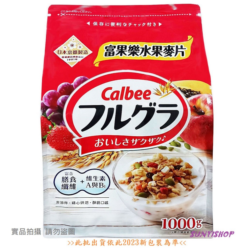 【現貨】日本Calbee早餐水果麥片/富果樂水果麥片 1000g家庭號 好市多代購 超值大包裝 | 蝦皮購物